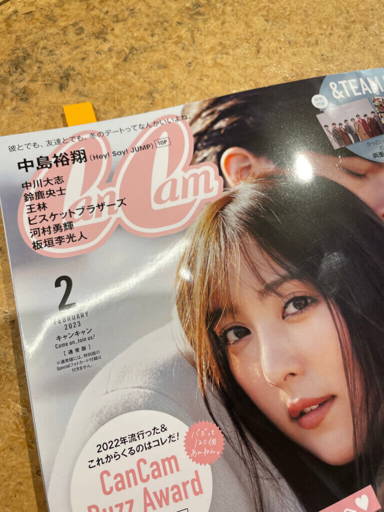 CanCam2月号に掲載されました